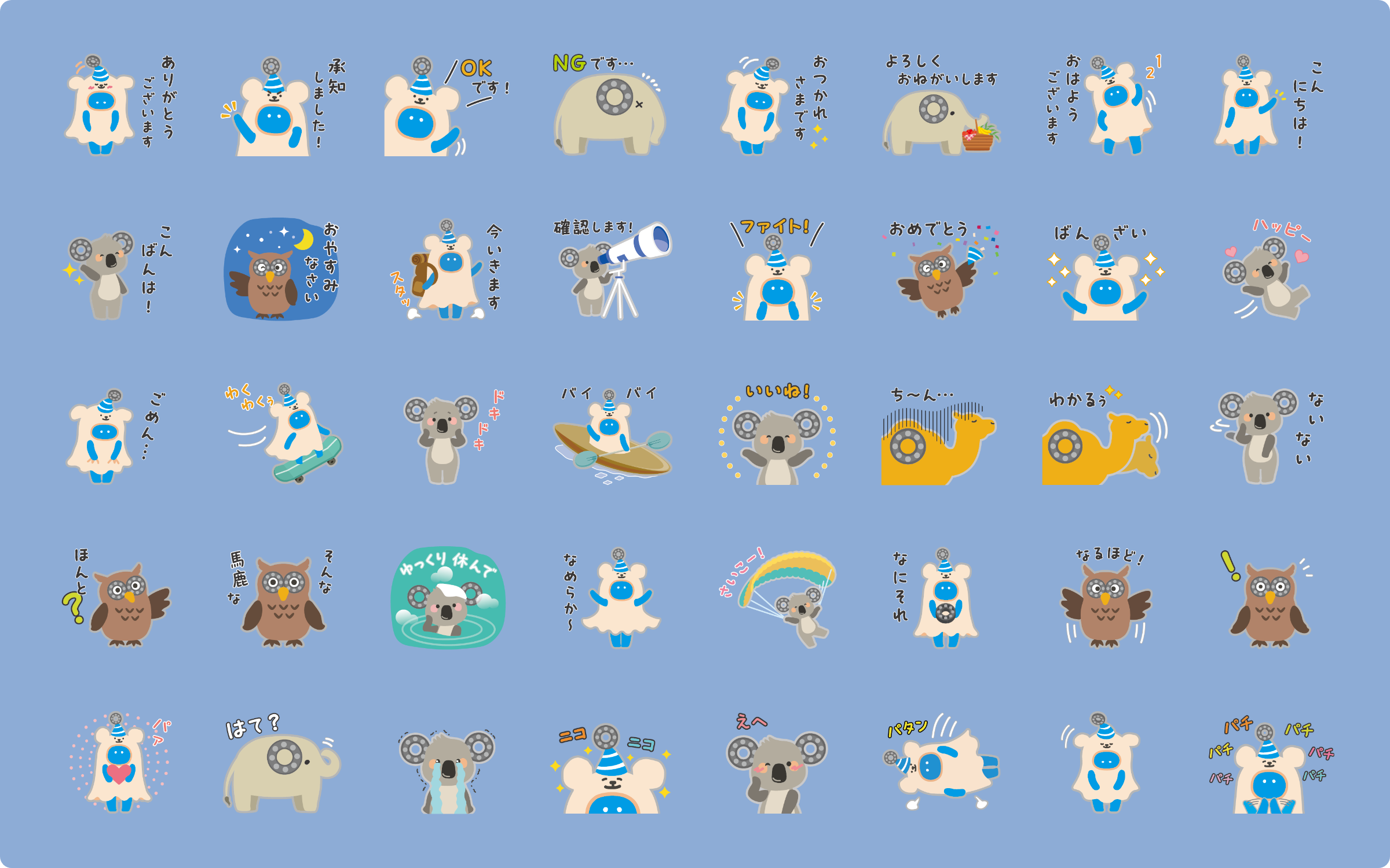 NTNのマスコットキャラクターべあまるとゆかいな仲間たち|NTN株式会社